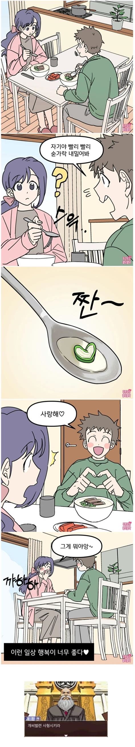 먹는 걸로 장난 치는 남친 ㅡㅡ 