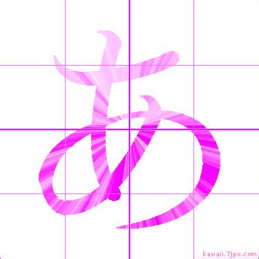 Japanese alphabets あ Japanese writing system あ