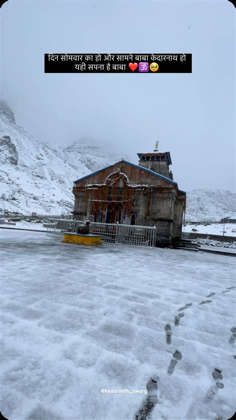Har Har Mahadev 🔱🕉️🙏 ️🕉️🔱 Instagram