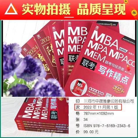Mba Mpa Mpacc