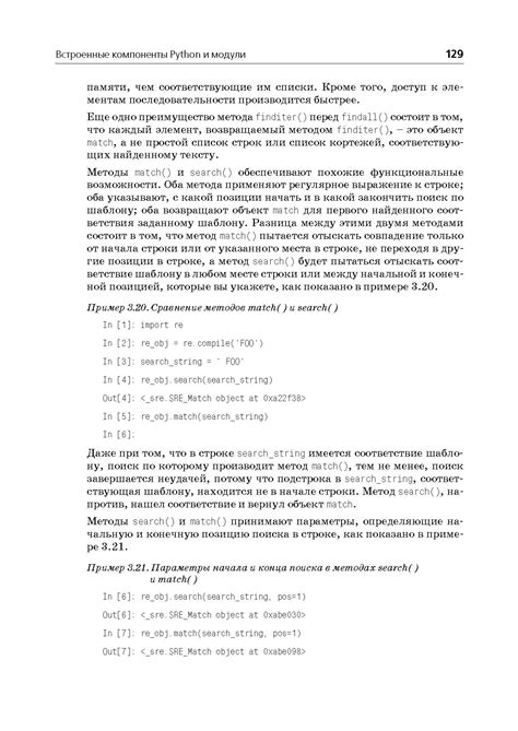 Python в системном администрировании Unix и Linux — Ноа Гифт Джереми М
