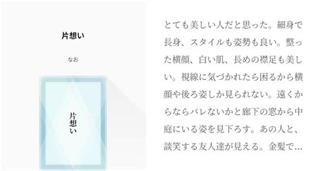 ときメモgs4腐向け 風七 片想い なおの小説 Pixiv