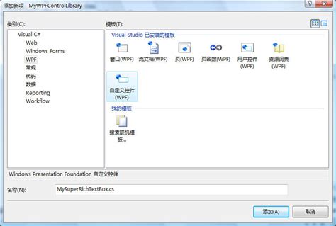 wpf组件开发实践 csdn博客