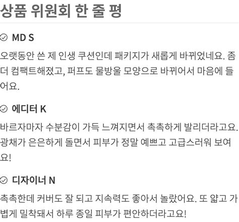 [바비 브라운] 인텐시브 스킨 세럼 쿠션 파운데이션 8종 택1 마켓컬리