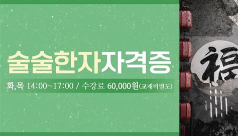 홈강좌교육 온라인통합예약통합회원