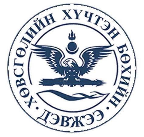 Хөвсгөлийн Хүчтэнүүд Бөхийн Дэвжээ