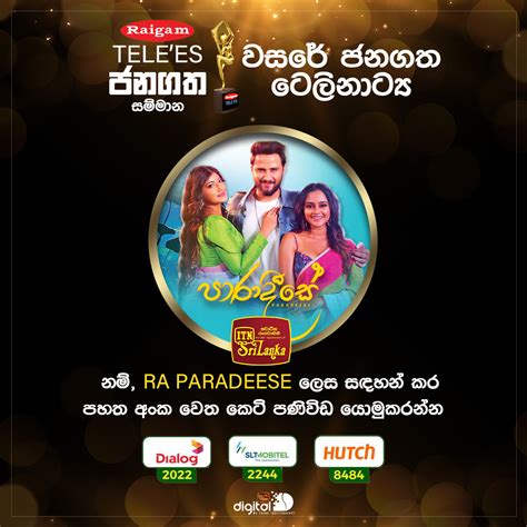 Itn Sri Lanka Raigam Telees 2024 Peoples Jury රයිගම් Facebook