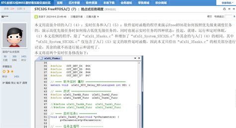 Freertos Stc G Ucos Freertosgui Ugfx U G Rtos