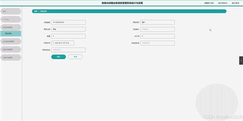 基于pythonflask框架的胜者台球室业务信息管理系统设计与实现（开题程序论文） 计算机毕设桌球管理系统源码 Csdn博客