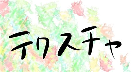 テクスチャ テクスチャ1【フリー素材】 Usのマンガ フリー素材 使ってもいいのよ Pixiv