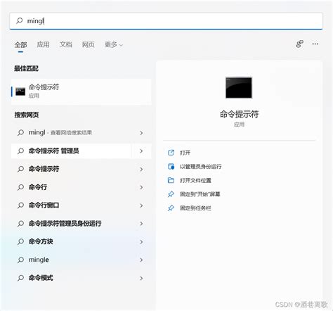 基本的dos命令win11 Cd命令 Csdn博客