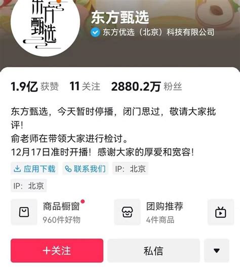 东方甄选ceo孙东旭被免职 大河网