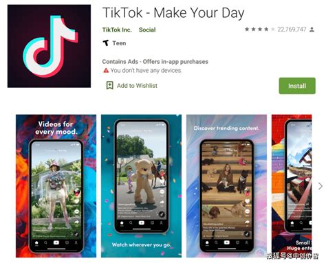 Tiktok