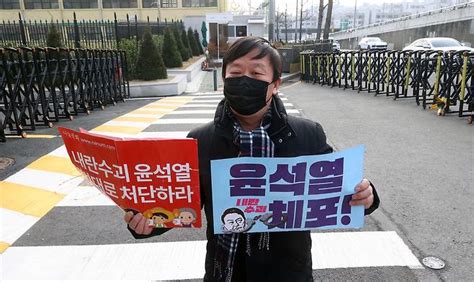 오마이포토 관저 앞 1인 시위 나선 안진걸 소장 윤석열 즉각 체포하라