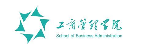 工商管理学院