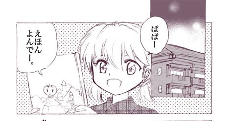 境界のrinne 「貴方の声」※りんさく（結婚後子供有） 望月まりものマンガ 漫画 六道りんね 真宮桜 Pixiv