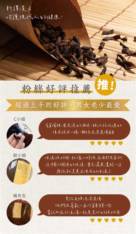 四製陳皮｜無糖食材陳皮茶（100±10克1包）