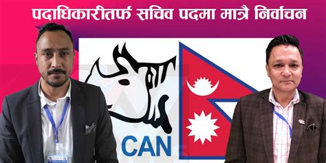 क्यानको सचिवमा प्रशान्त र पारस भिड्दै १२ सदस्यका लागि २५ मैदानमा