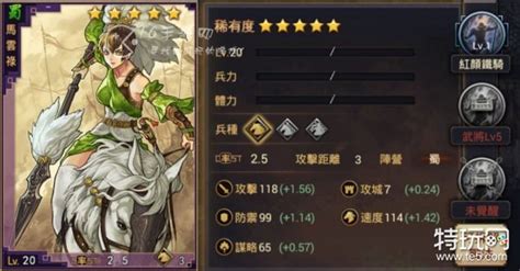 率土之滨马妹平民菜刀队 马云禄蜀骑菜刀战法搭配特玩网