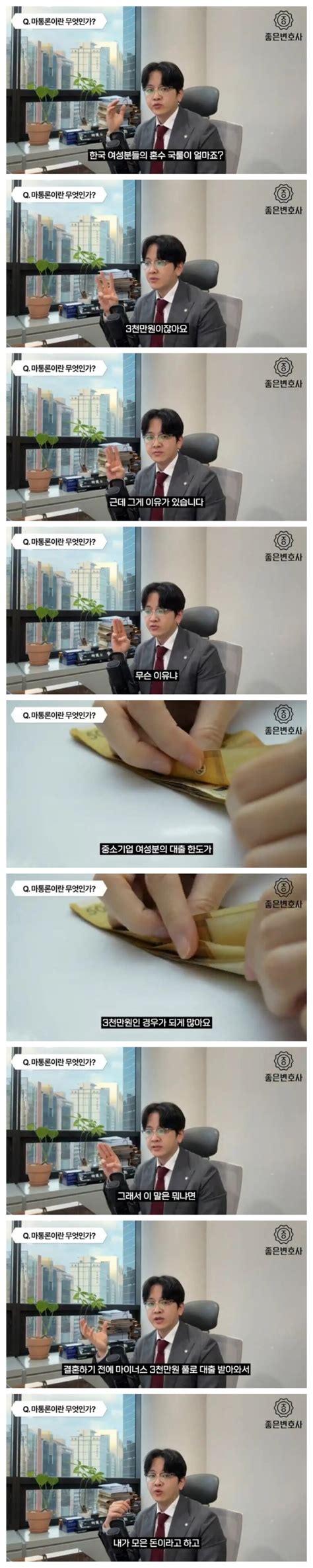 변호사가 말하는 요즘 여성들의 결혼 패턴  포텐 터짐 최신순 에펨코리아