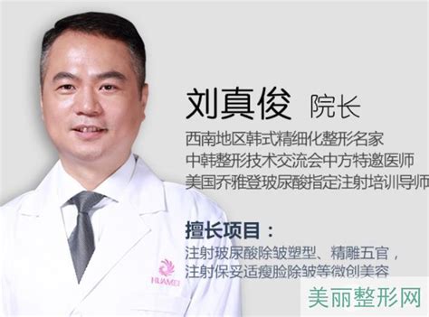 南宁华美医疗美容整形怎么样医疗团队 隆鼻双眼皮整形案例 美嘉整形网 美学知识