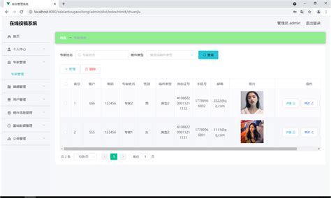 基于java在线投稿系统设计实现源码lw部署文档讲解等 Csdn博客