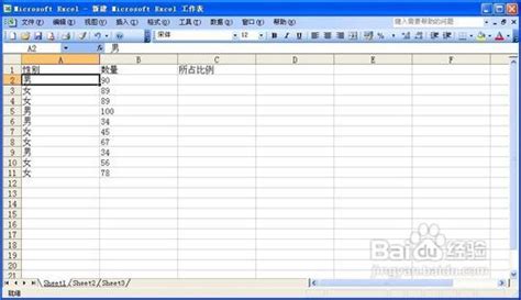 如何使用Excel函数计算产品所占的比例 excel word ppt使用教程网