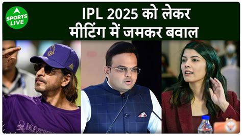 Major Controversy At Bcci Meeting Over Ipl 2025 Discover Where The
