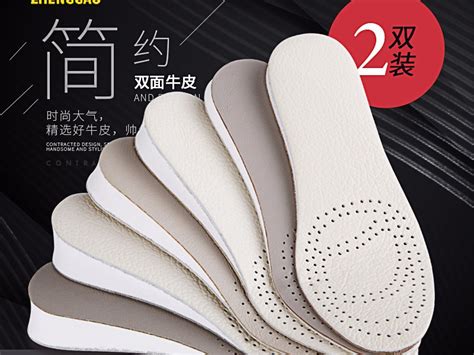 双面牛皮增高鞋垫直通车图乌菱junjun 站酷zcool
