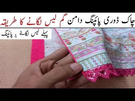 Chalk Mai Dori Piping Daman Mai Gum Lace Lagane Ka Tarika YouTube