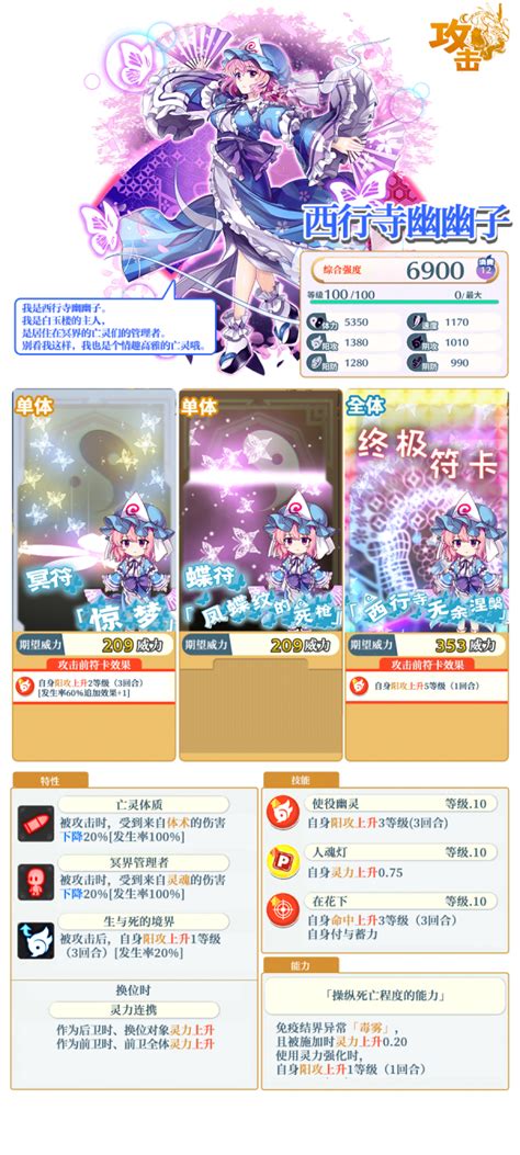 《东方归言录》4月26日祈愿更新公告东方归言录九游手机游戏