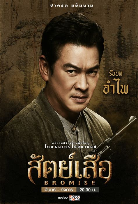 Mono 29 เผยโปสเตอร์ตัวละครเซ็ตแรก