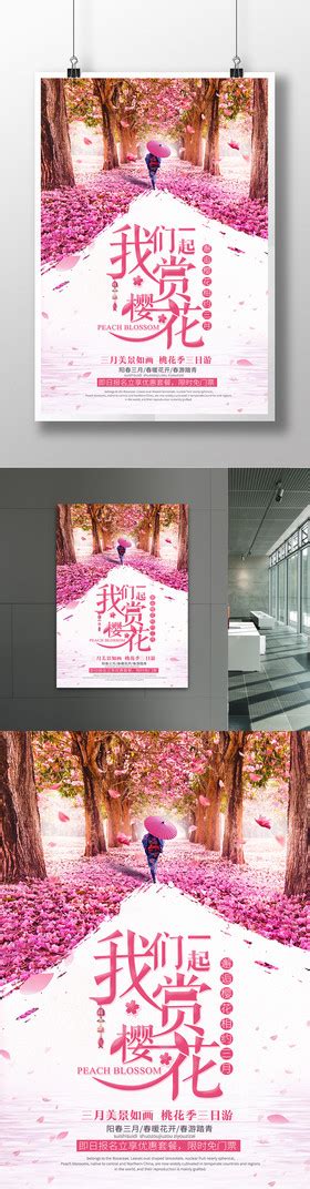 花海报 花海报图片 【包图网】
