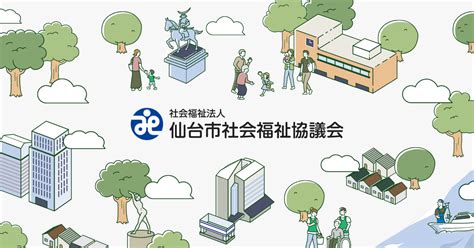 第7回ごみ拾いボランティア交流会を開催しました お知らせ 仙台市社会福祉協議会
