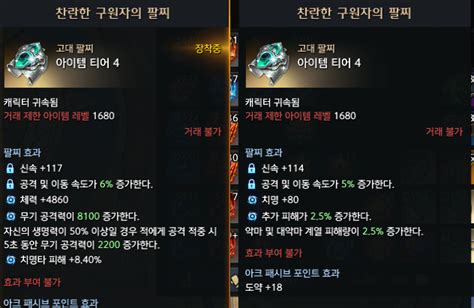 로스트아크 인벤 체술 팔찌 질문드려요 로스트아크 인벤 인파이터 게시판