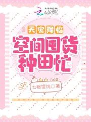 天灾降临空间囤货种田忙 第一章末世倒计时在线阅读 起点中文网