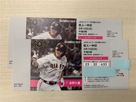Yahooオークション 915日巨人vs 中日 3塁側1階オーロラシートベ