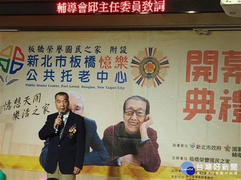 板橋憶樂公共托老中心成立 結合智慧科技守護長者健康 台灣好新聞 Taiwanhot