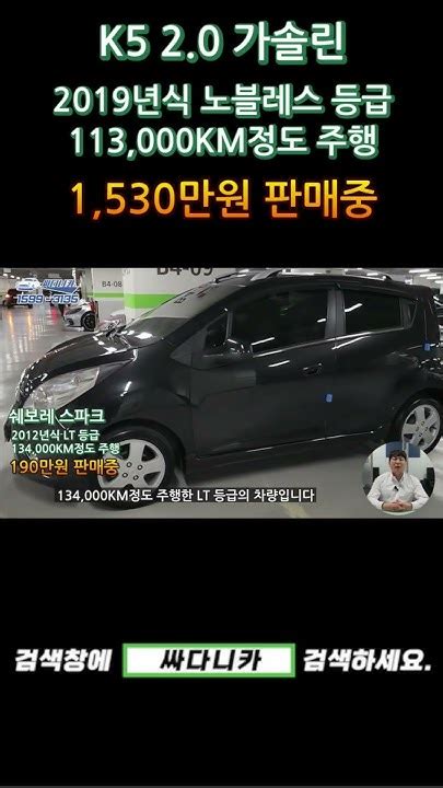 ★k5 20 노블레스 싸다니카 추천★ 중고자동차시세표중고차시세믿을수있는중고자동차믿을만한중고차사이트개인회생중고차할부저