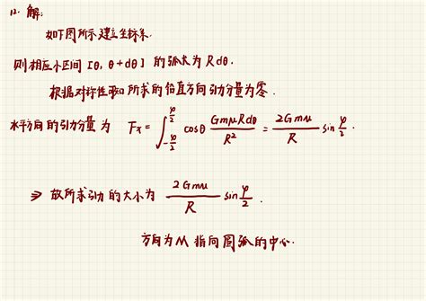 【课后习题】高等数学第七版上第六章 定积分的应用 第三节 定积分在物理学上的应用定积分的物理应用一弹簧原长100cm已知弹簧在受压时的压缩