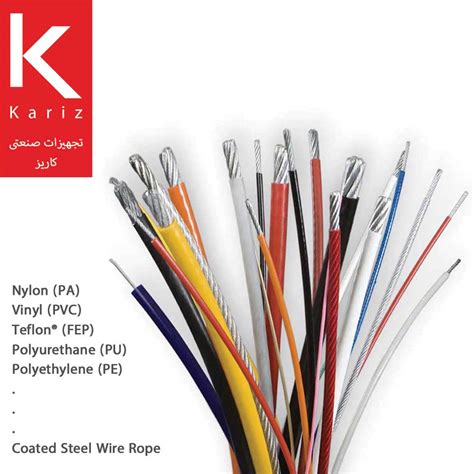 طناب فولادی سیم بکسل روکشدار تجهیزات صنعتی کاریز