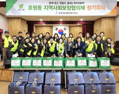 남양주시 호평동 설 명절맞이 ‘행복 가득 선물 꾸러미로 온정 나눔경기평화신문