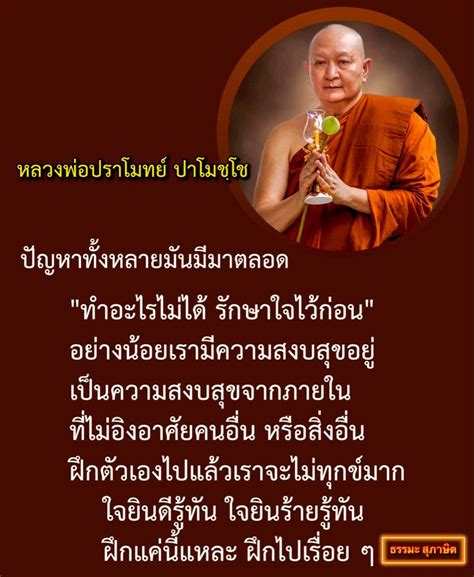 ธรรมะ สุภาษิต สุภาษิต คำสอนพระพุทธเจ้า คำคม