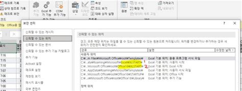 시작 폴더에 있는 개인용 매크로 통합 문서가 열려 있어야 기록할 수 있습니다 네이버 블로그