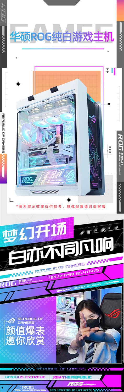 华硕rog全家桶玩家国度水冷电脑主机i9 13900krtx308040804090 淘宝网