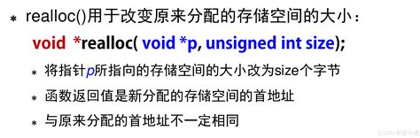 C语言 动态数据结构的c语言实现内存映像 Csdn博客 C语言 动态数据结构的c语言实现内存映像 Csdn博客