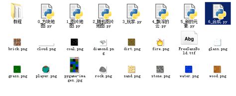 Python的pygame制作的2d我的世界 萍乡李兴球的博客，风火轮编程基地专注pythonc与信奥编程