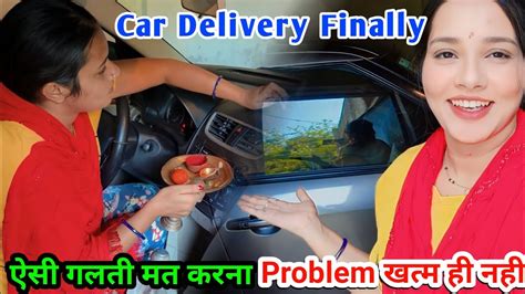 Finally New Car Ki Delivery Le Liya 😍 Youtube