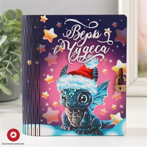 Шкатулка-книга "Дракон. Верь в чудеса" 14х12х5 см (9866667) - Купить по ...