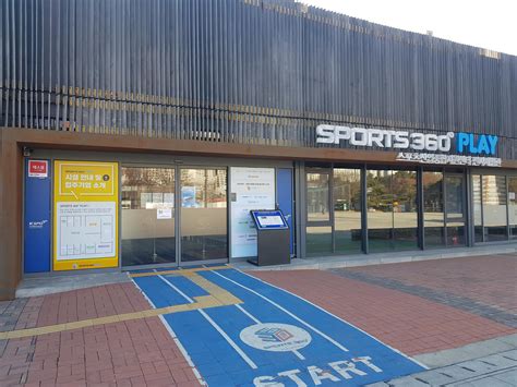 올림픽공원 스포츠360플레이에 입주 무료체험 제공 Shootingbox